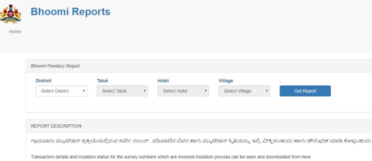 Bhoomi Online Parihara Karnataka: Reports Land Records RTC Online - Cdlu.in