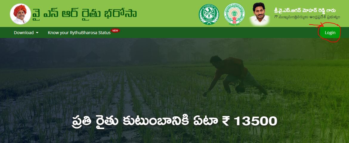 [Link]AP YSR Rythu Bharosa Status Check 2021: Payment Status| Eligible ...
