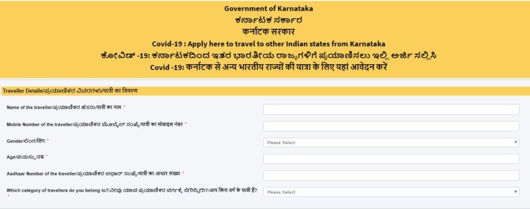 [New] Seva Sindhu Portal Registration: Application Status| Karnataka ...