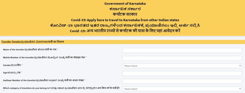 [New] Seva Sindhu Portal Registration: Application Status| Karnataka ...