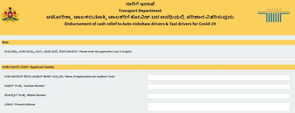 [Apply Link] Seva Sindhu Auto Driver Rs.3000 Yojana: Apply Online| Taxi ...