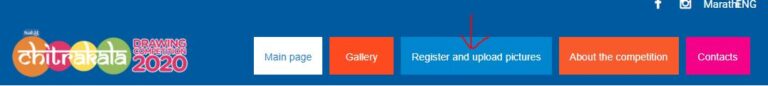 [रजिस्ट्रेशन] Sakal Chitrakala Spardha 2023: Registration| Apply Online ...