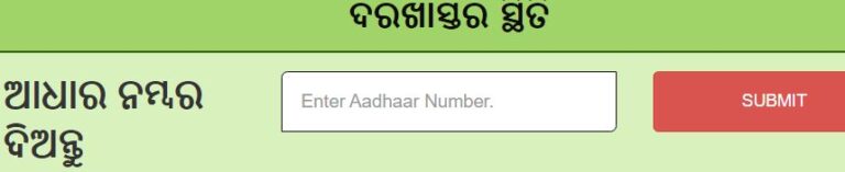 [Apply] Mo Ghara Yojana Apply Online Odisha 2023: Mo Ghara Registration- Beneficiary List - Cdlu.in