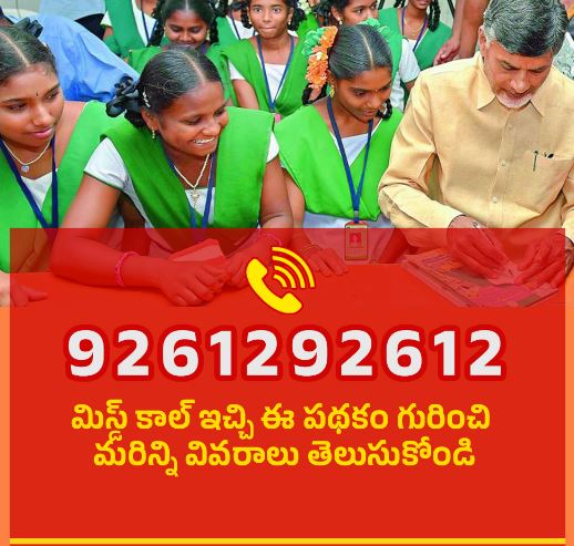 Kalalaku Rekkalu Registration Online Scheme 2024: Application Website ...
